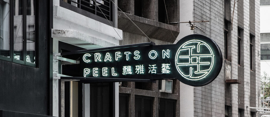 Events - CRAFTS ON PEEL