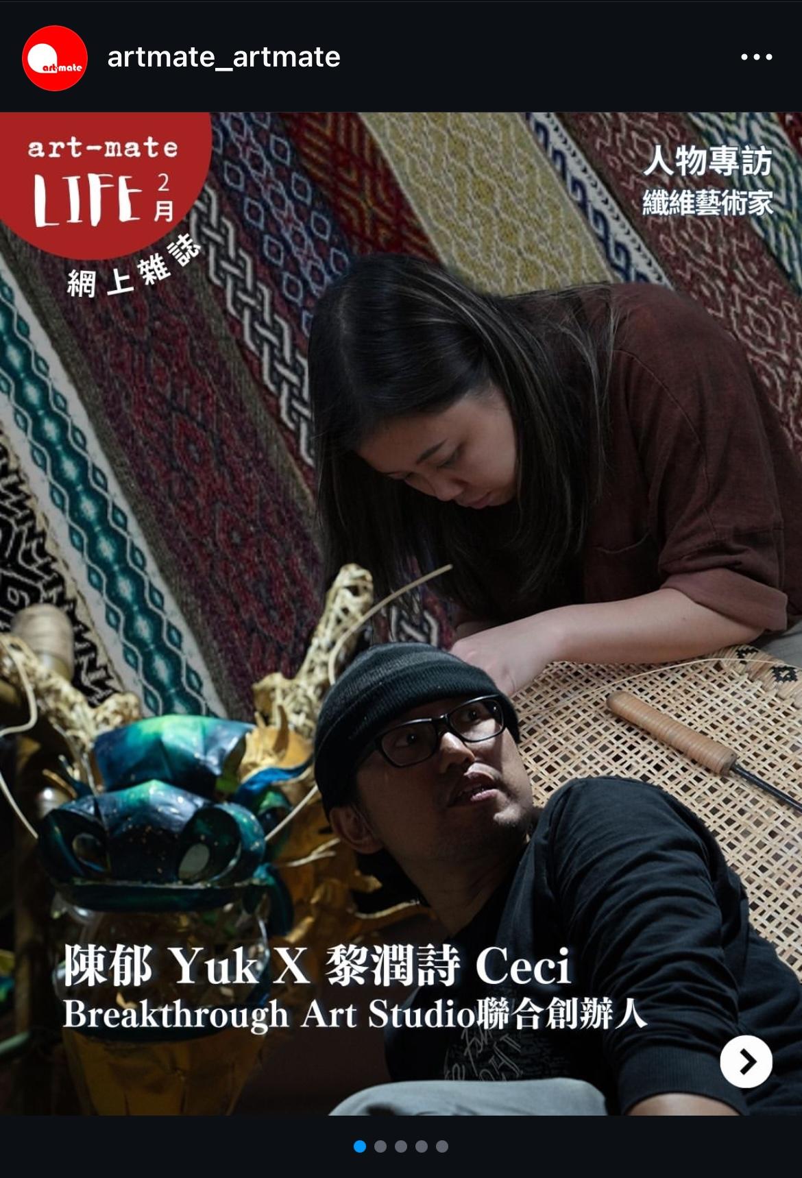 art-mate Life February 2025 - CRAFTS ON PEEL